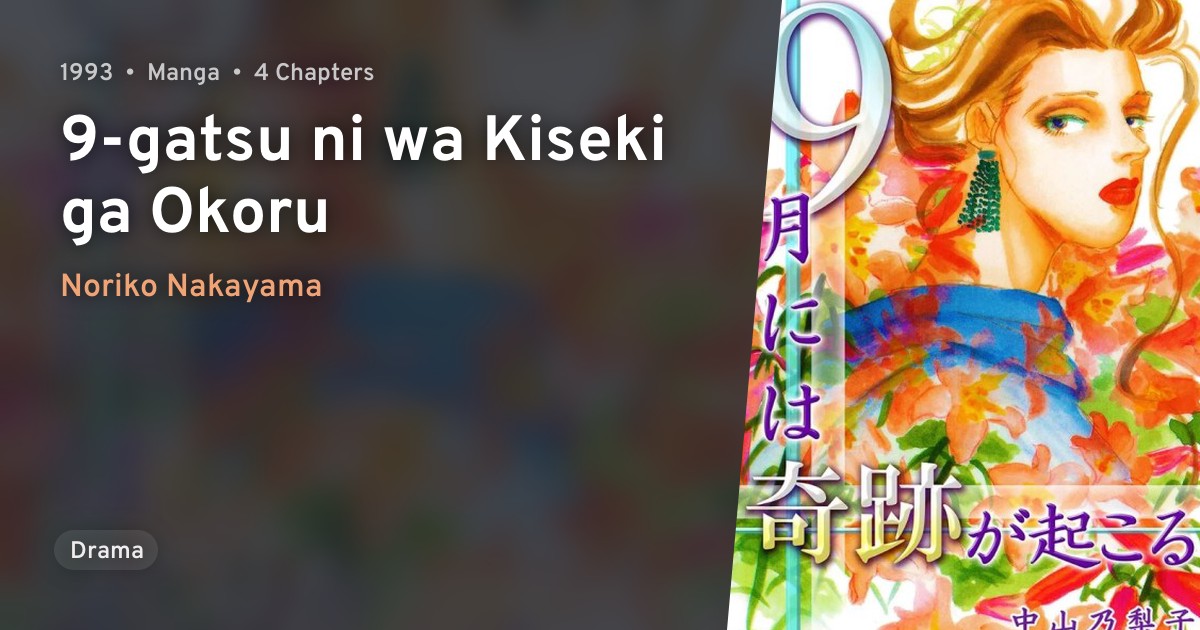 9-gatsu ni wa Kiseki ga Okoru · AniList
