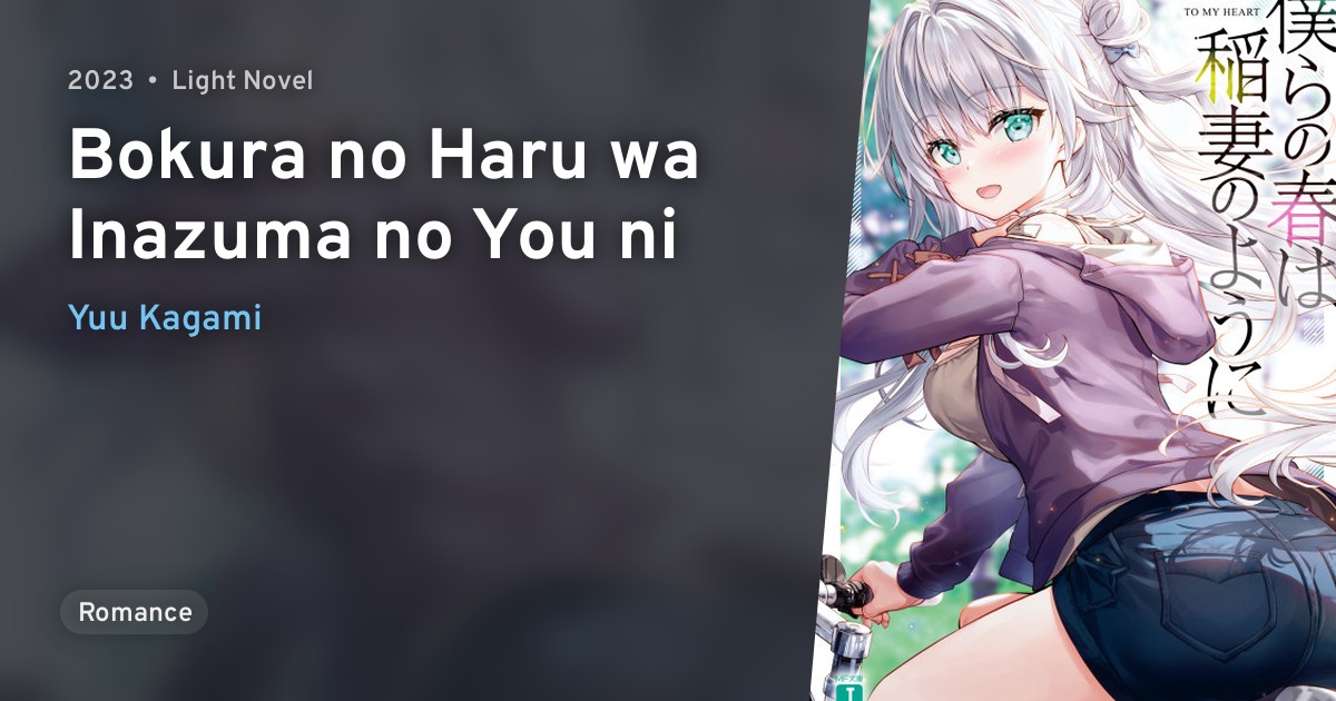 Bokura no Haru wa Inazuma no You ni · AniList