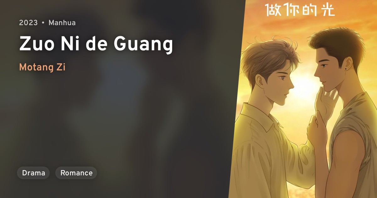 Zuo Ni de Guang · AniList