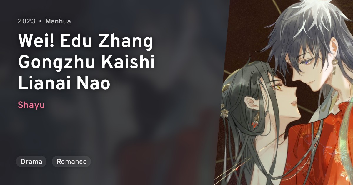 Wei! Edu Zhang Gongzhu Kaishi Lianai Nao · AniList