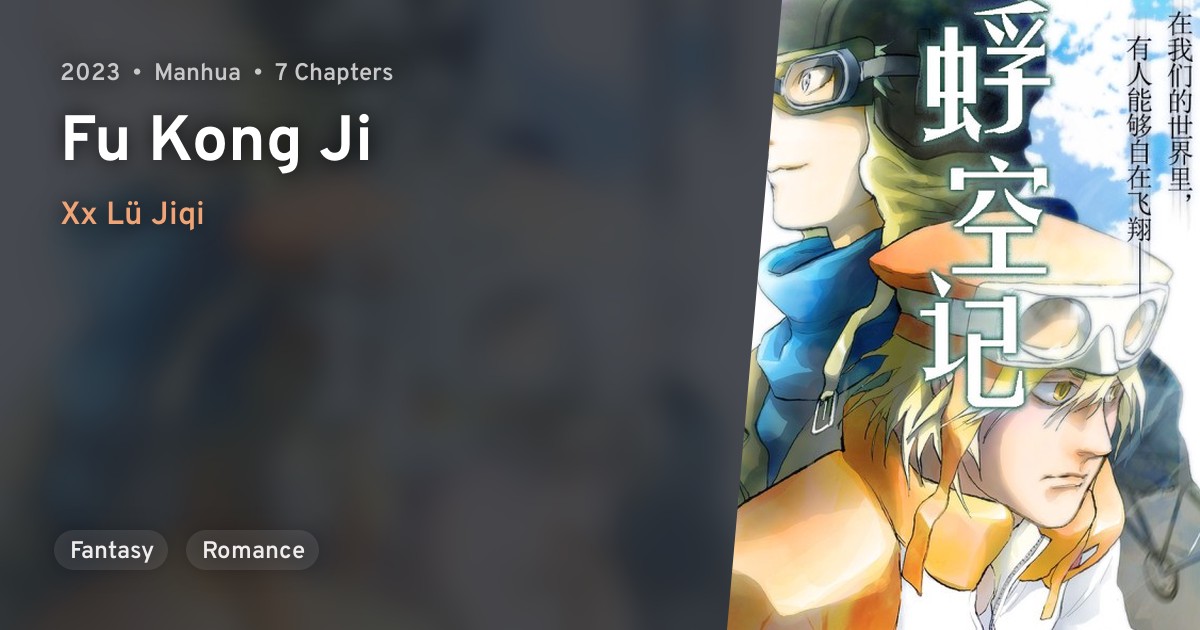 Fu Kong Ji · Anilist