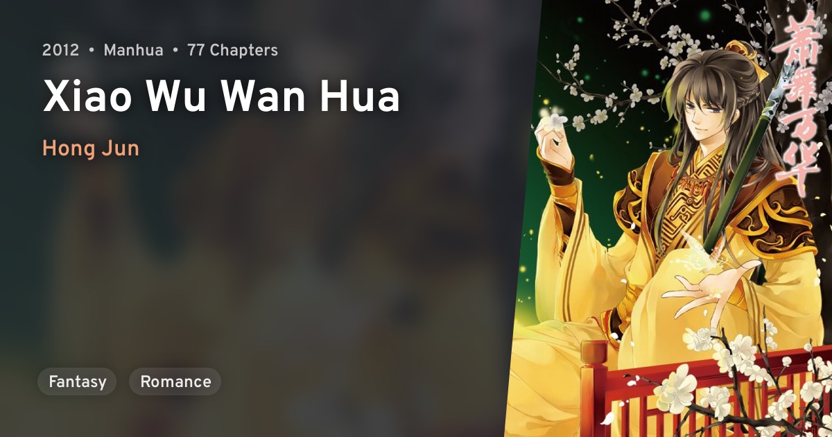 Xiao Wu Wan Hua · AniList
