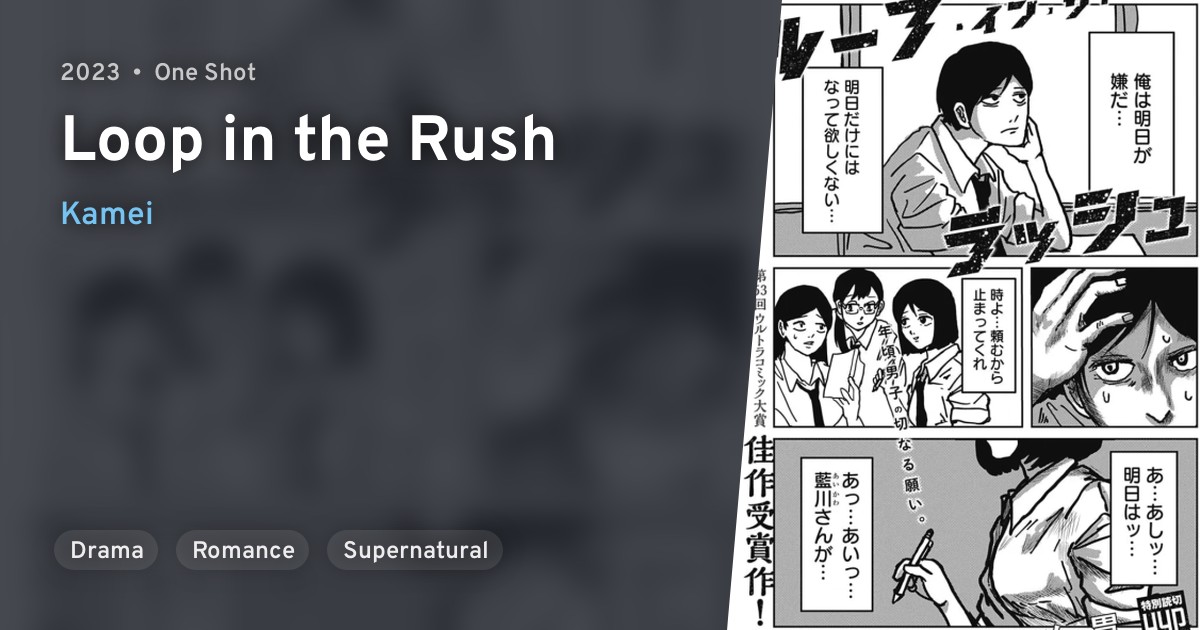 Loop in the Rush · AniList