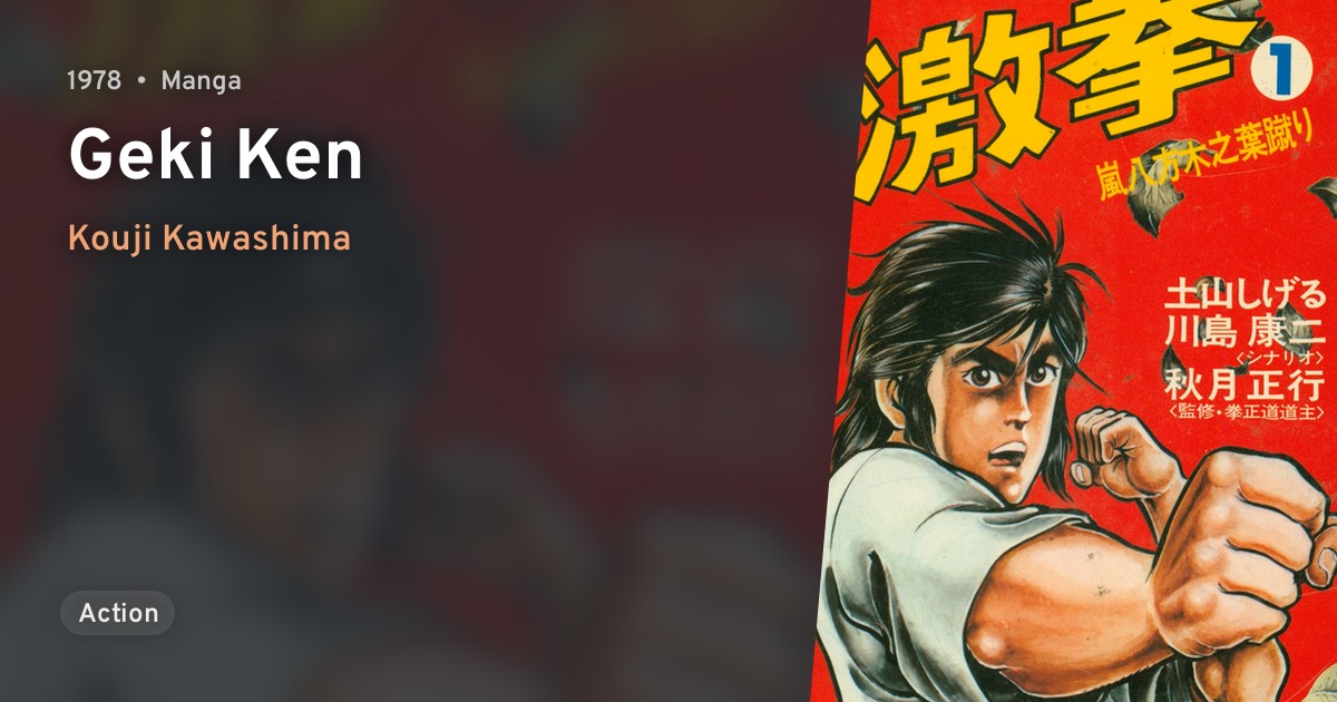Geki Ken · AniList
