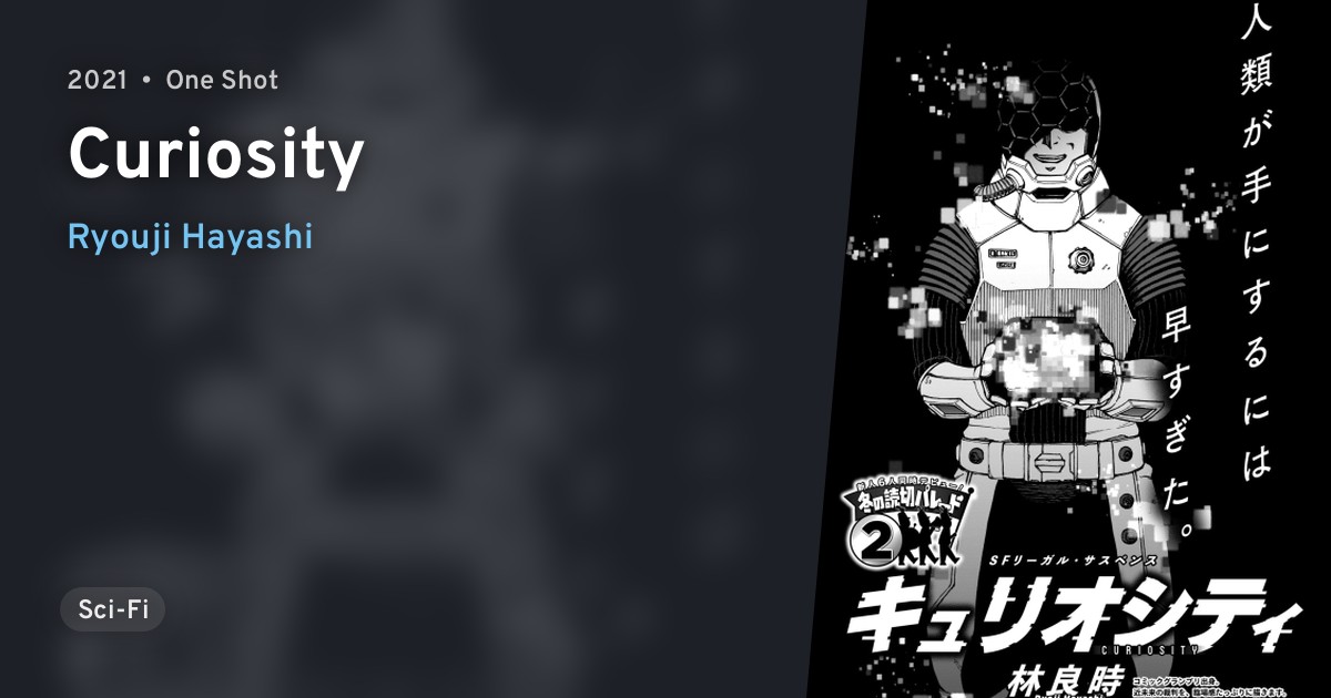 Curiosity · AniList