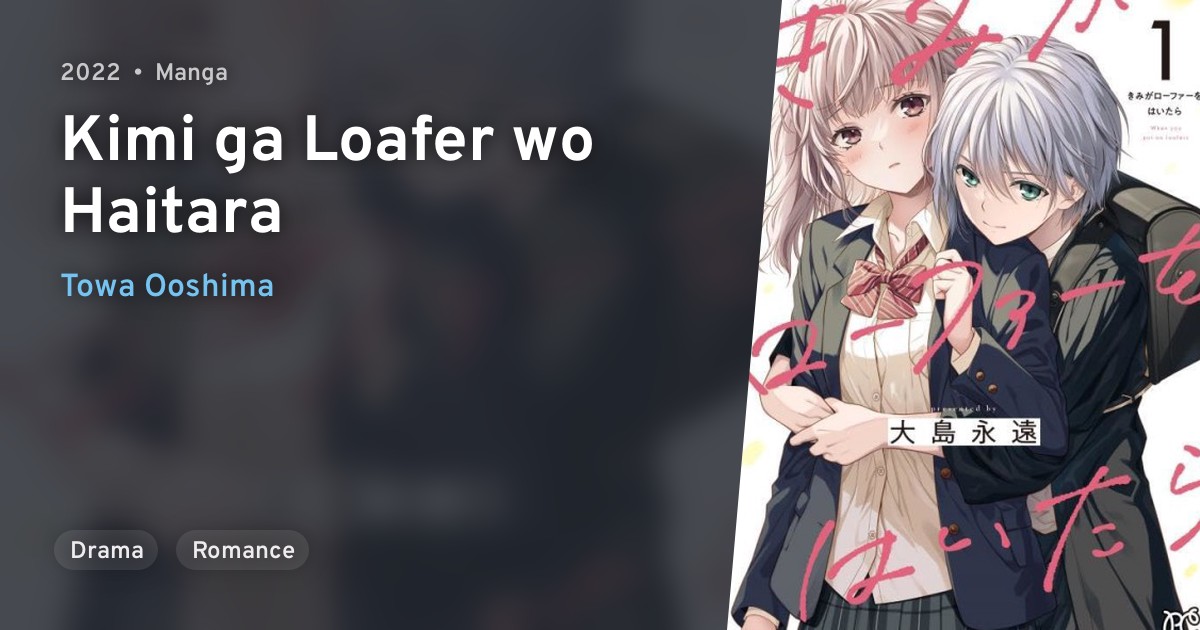 Kimi ga Loafer wo Haitara · AniList