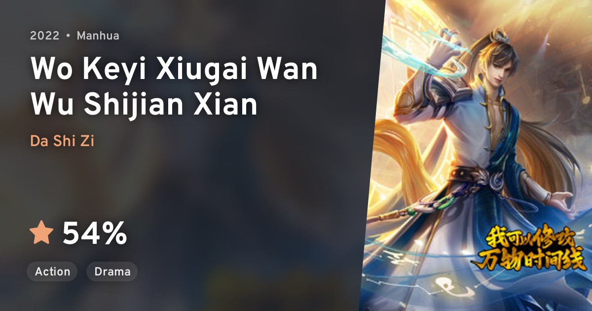 Wo Keyi Xiugai Wan Wu Shijian Xian · AniList