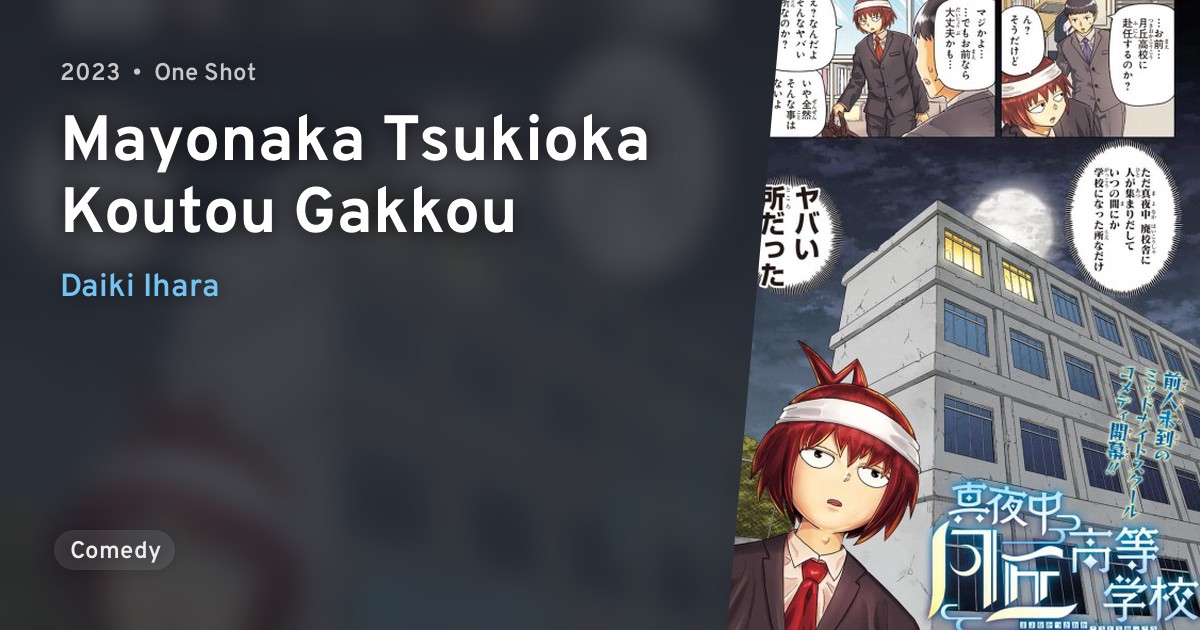 Mayonaka Tsukioka Koutou Gakkou · AniList