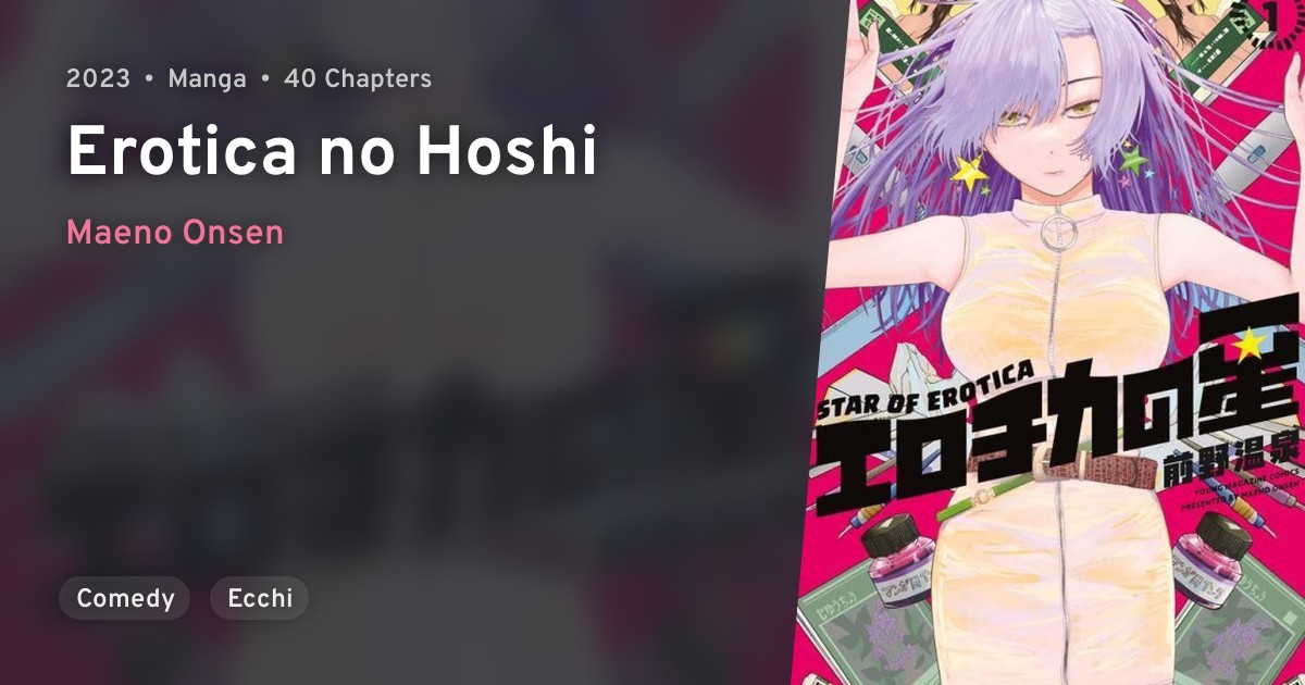 Erotica no Hoshi · AniList