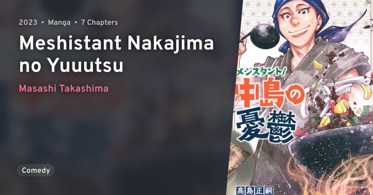 Meshistant Nakajima no Yuuutsu · AniList