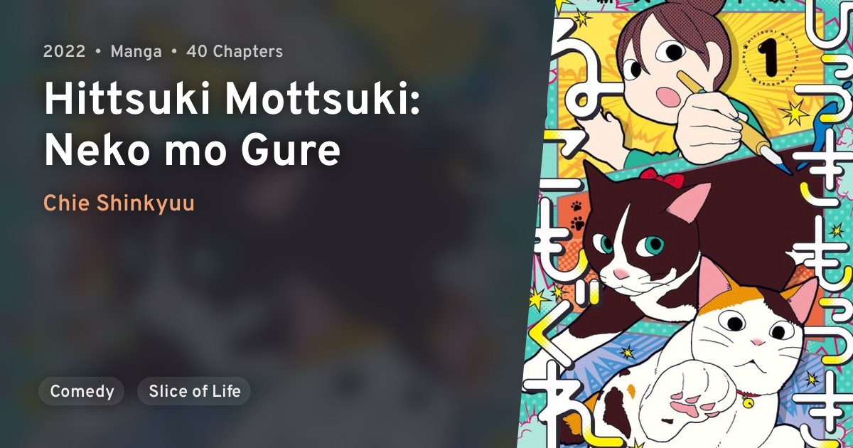 Hittsuki Mottsuki: Neko mo Gure · AniList