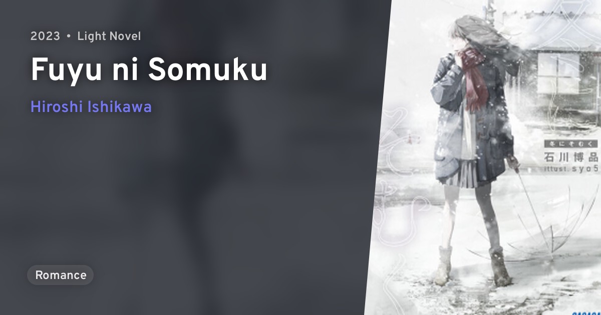 Fuyu ni Somuku · AniList