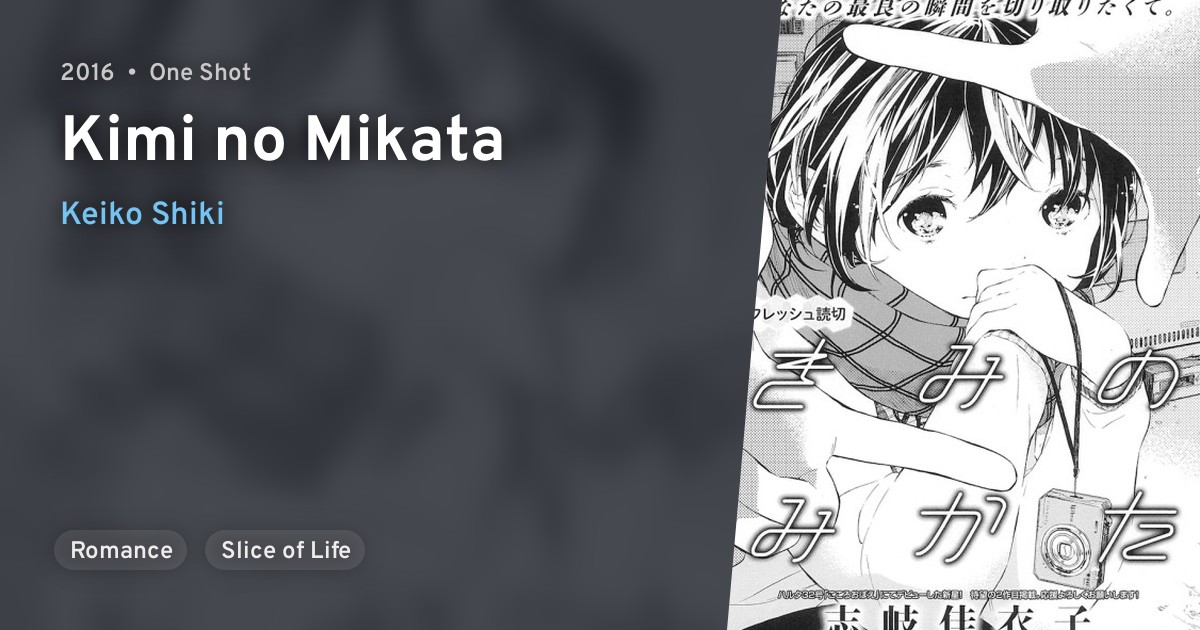 Kimi no Mikata · AniList