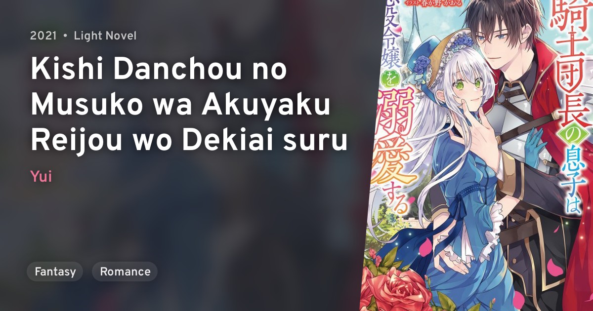 Kishi Danchou no Musuko wa Akuyaku Reijou wo Dekiai suru · AniList