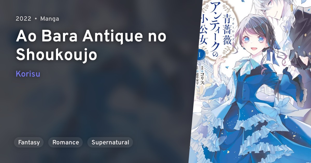 Ao Bara Antique no Shoukoujo · AniList