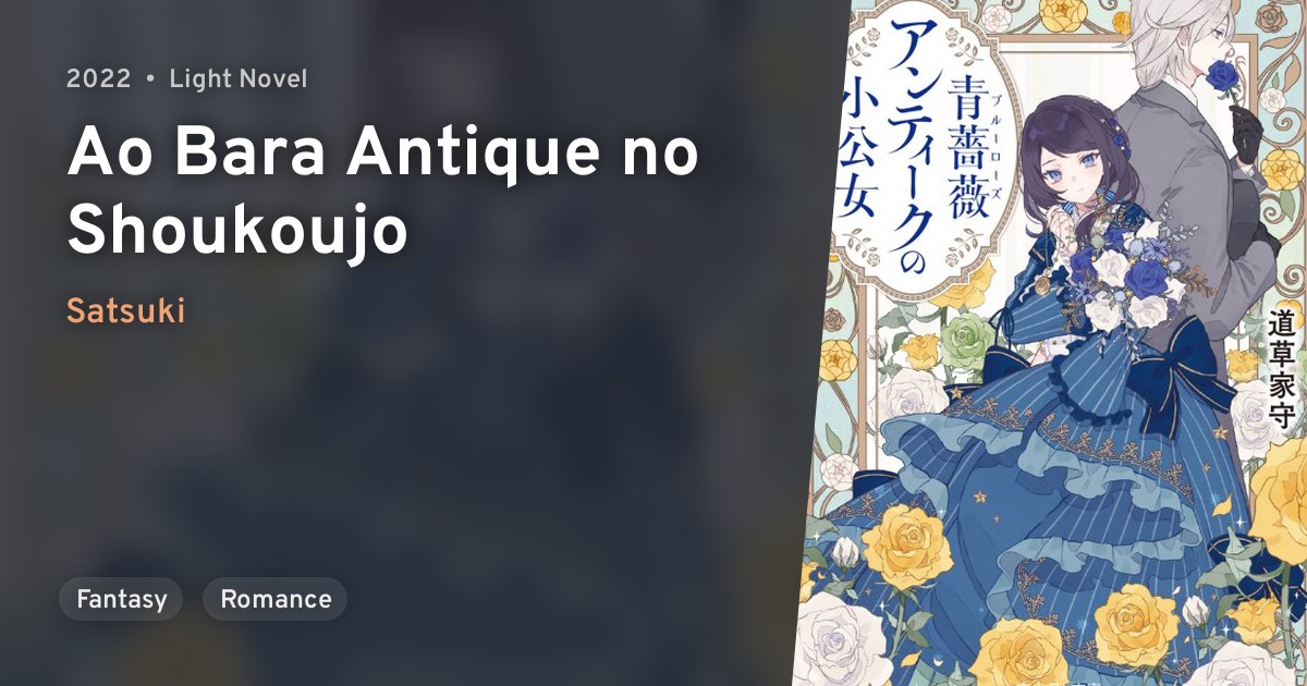Ao Bara Antique no Shoukoujo · AniList