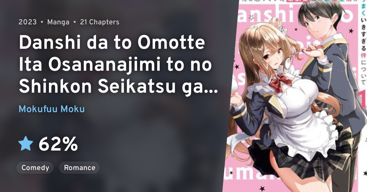 Danshi da to Omotte Ita Osananajimi to no Shinkon Seikatsu ga Umaku Ikisugiru Ken Nitsuite · AniList