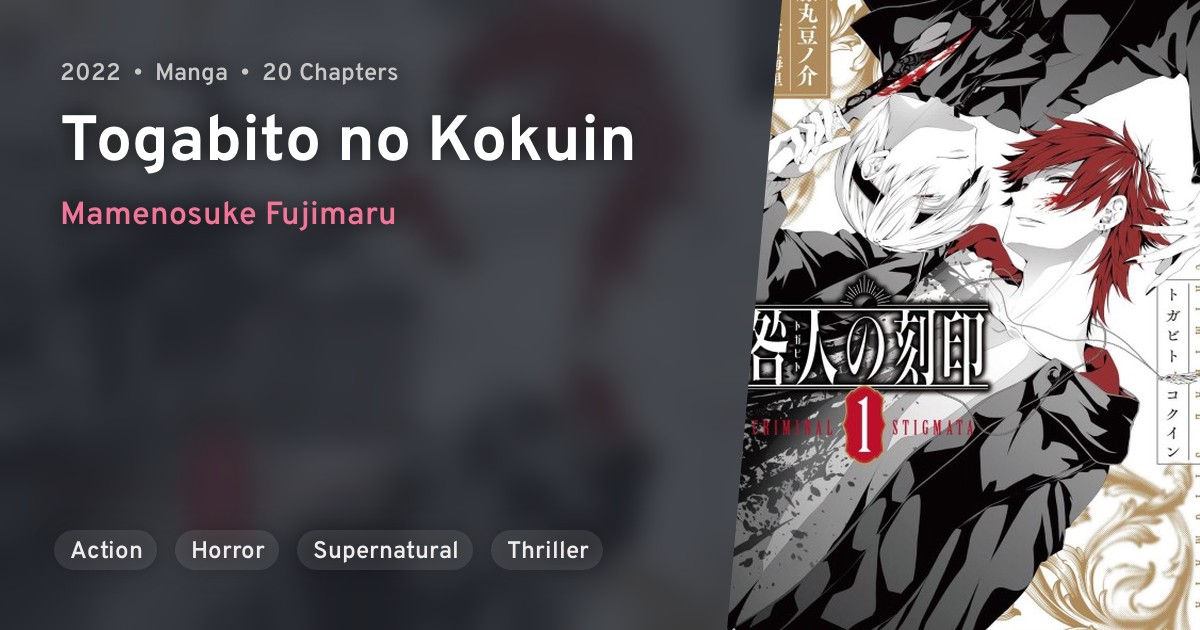 Togabito no Kokuin · AniList