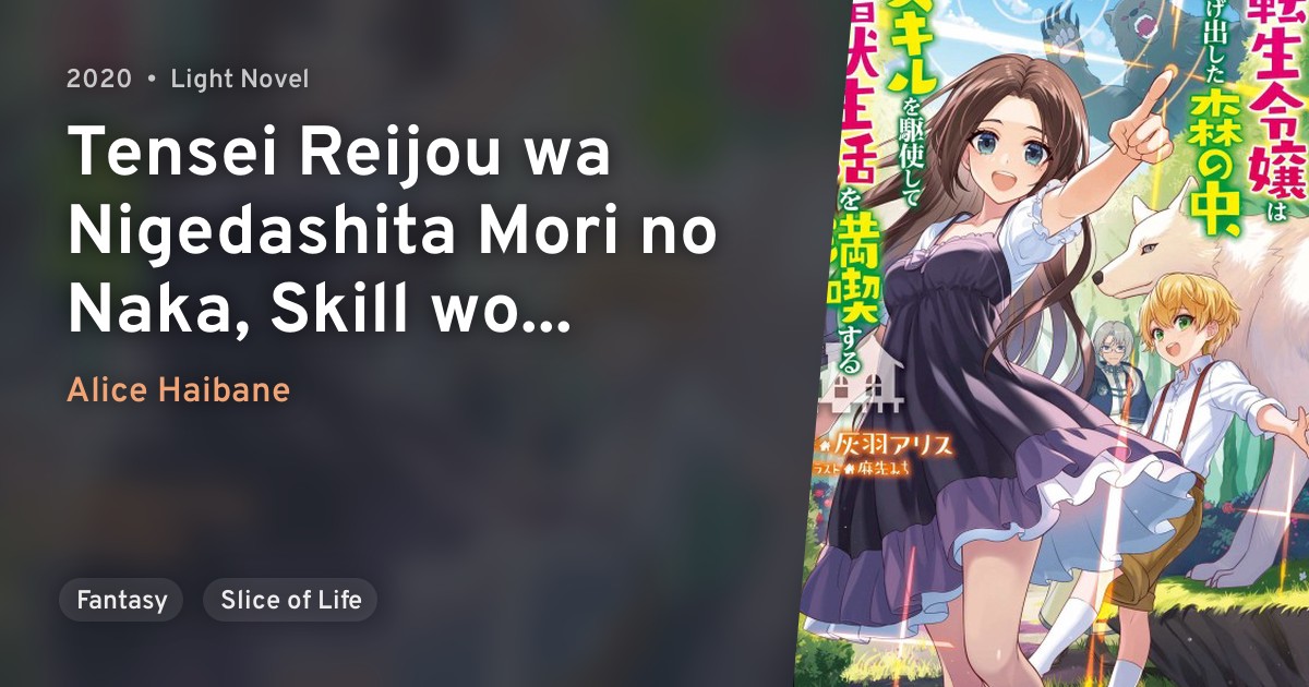 Tensei Reijou wa Nigedashita Mori no Naka, Skill wo Kushishite Sempuku Seikatsu wo Mankitisusuru ...