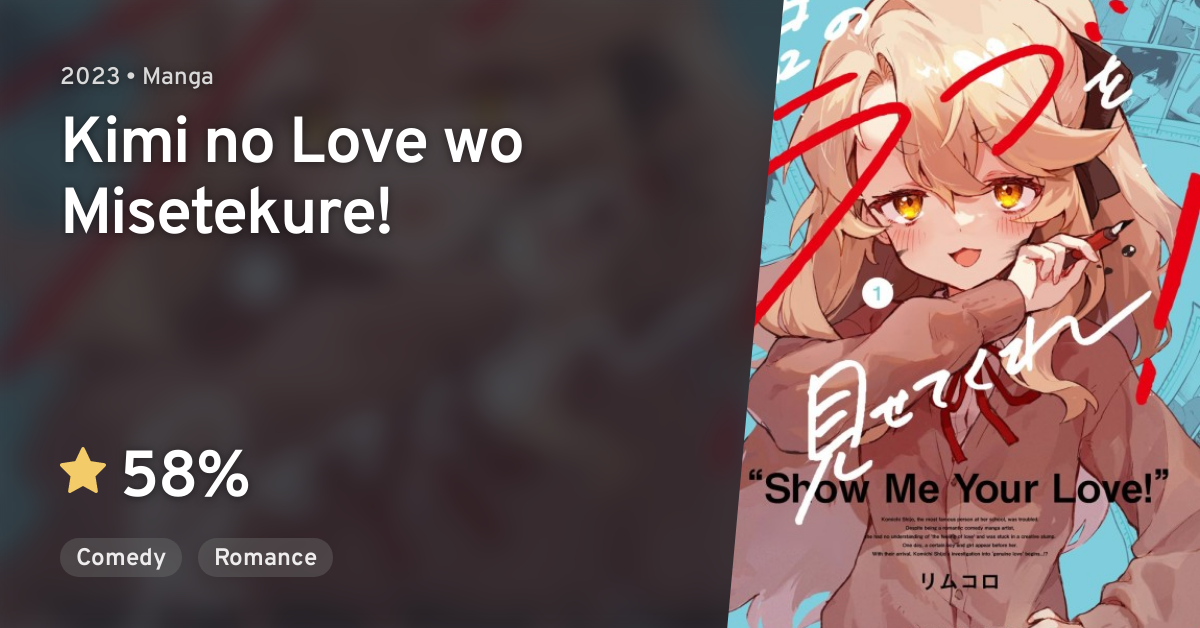 Kimi no Love wo Misetekure! · AniList