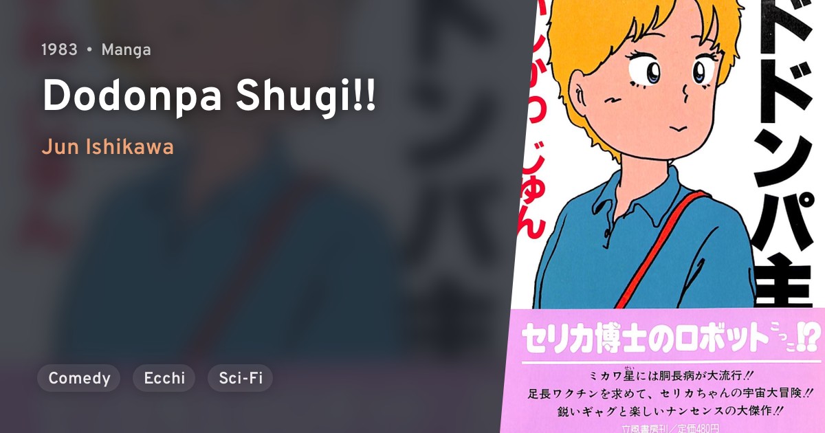 Dodonpa Shugi!! · AniList