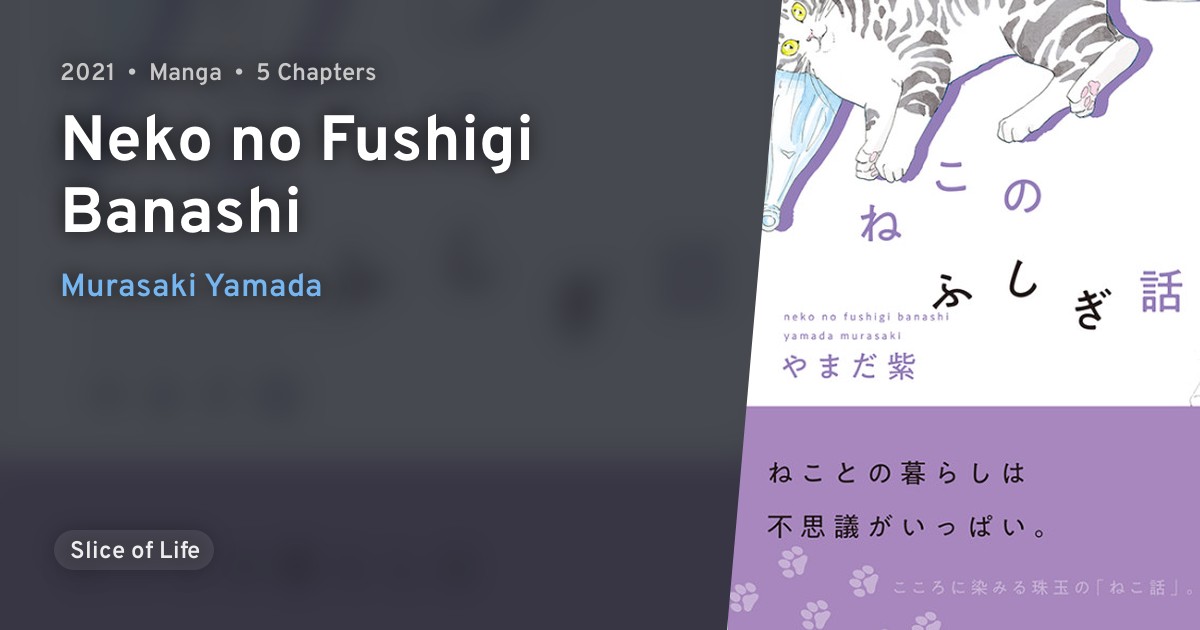 Neko no Fushigi Banashi · AniList