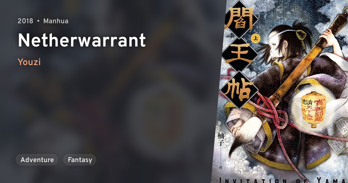 Yan Wang Tie Netherwarrant Anilist