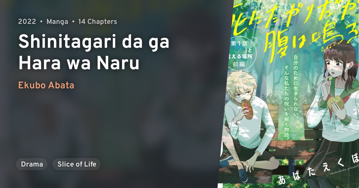 Shinitagari da ga Hara wa Naru · AniList