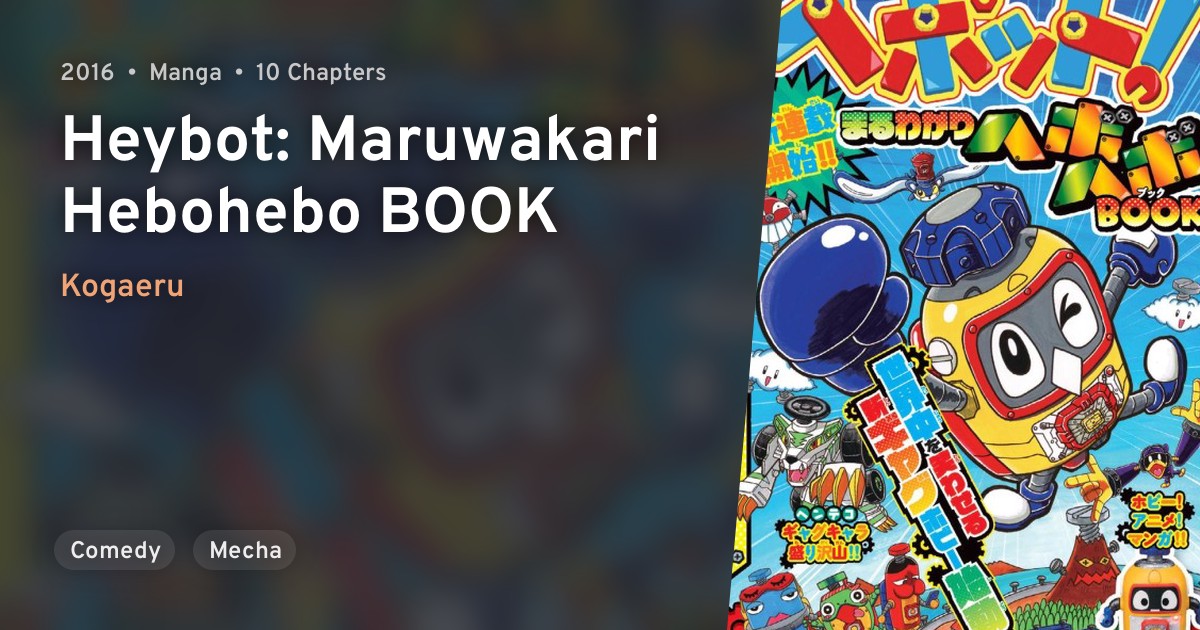 Heybot: Maruwakari Hebohebo BOOK · AniList