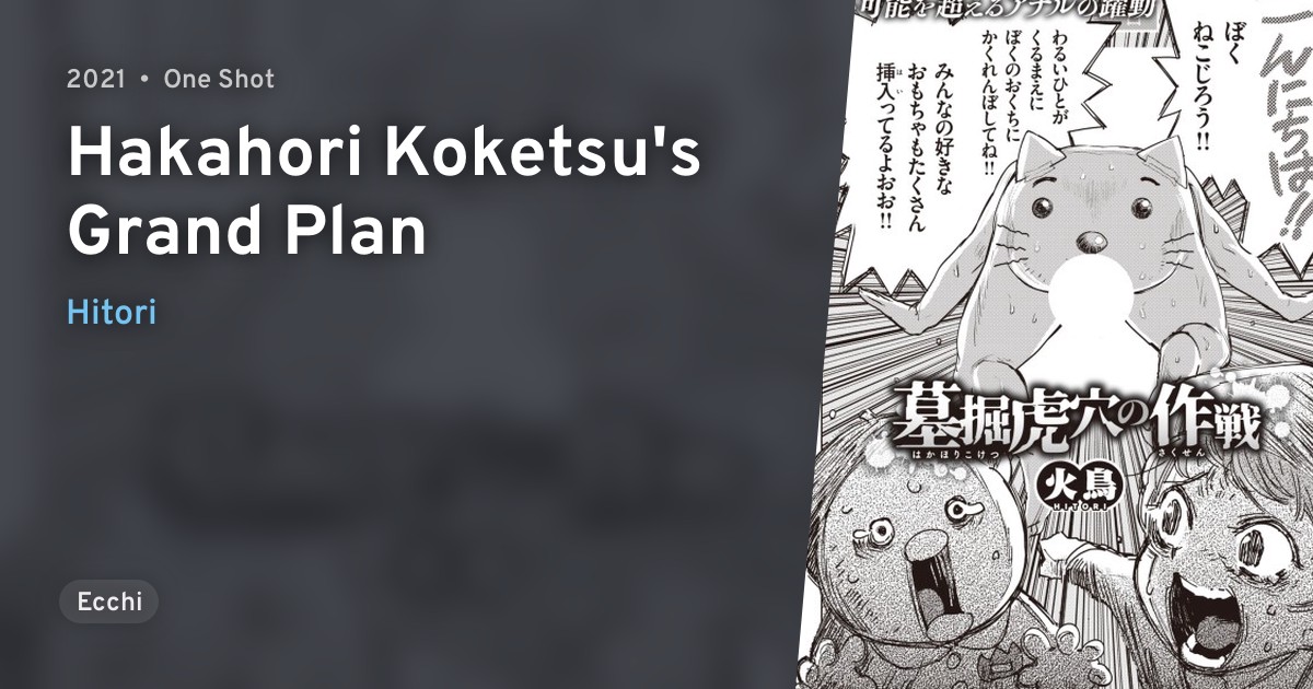 Hakahori Koketsu no Sakusen (Hakahori Koketsu's Grand Plan) · AniList