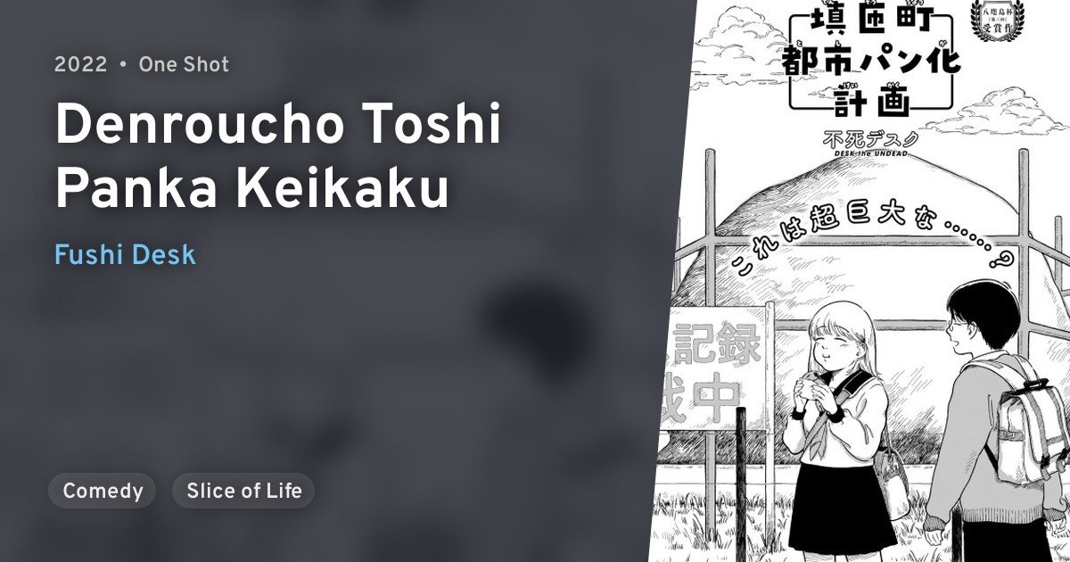 Denroucho Toshi Panka Keikaku · AniList