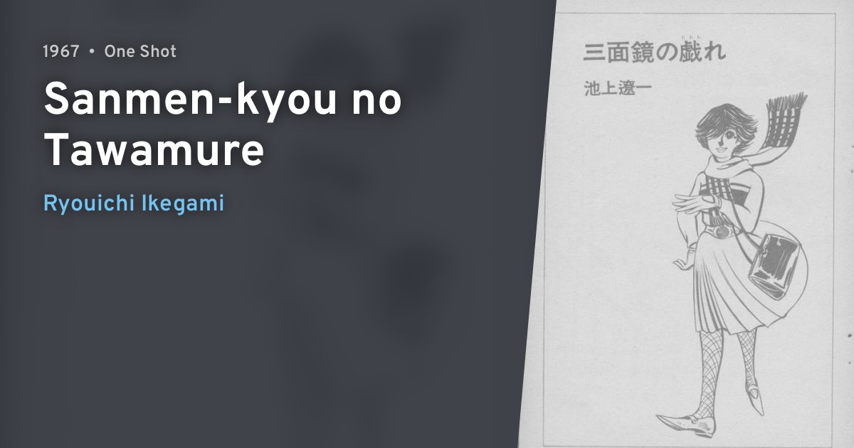 Sanmen-kyou no Tawamure · AniList