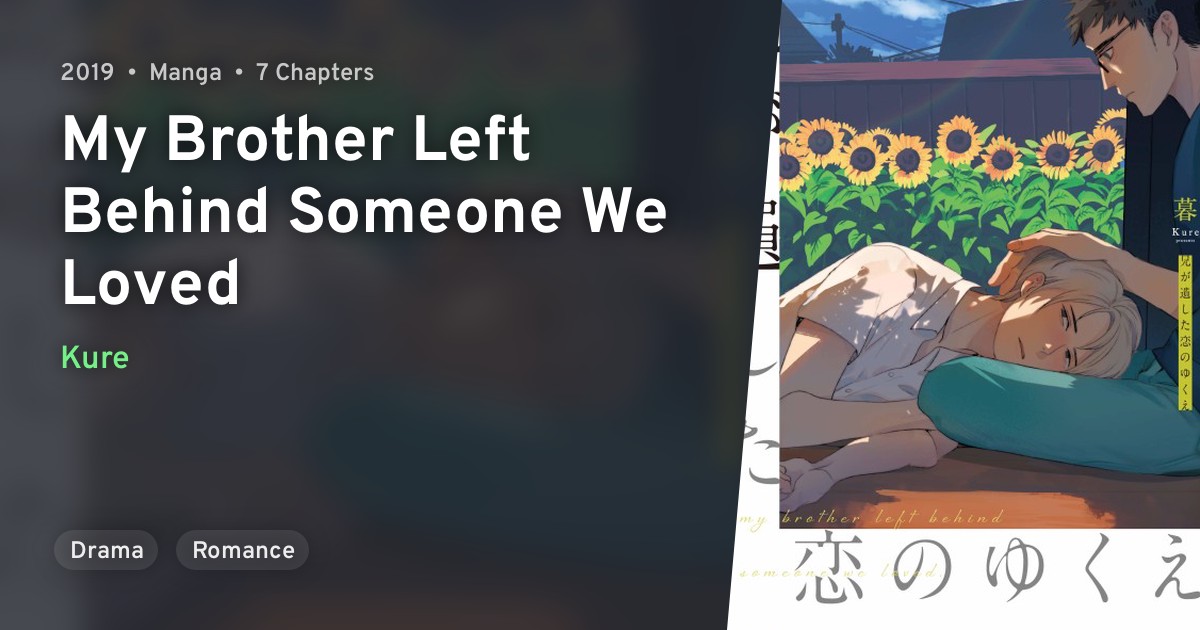 Ani ga Nokoshita Koi no Yukue (My Brother Left Behind Someone We Loved ...