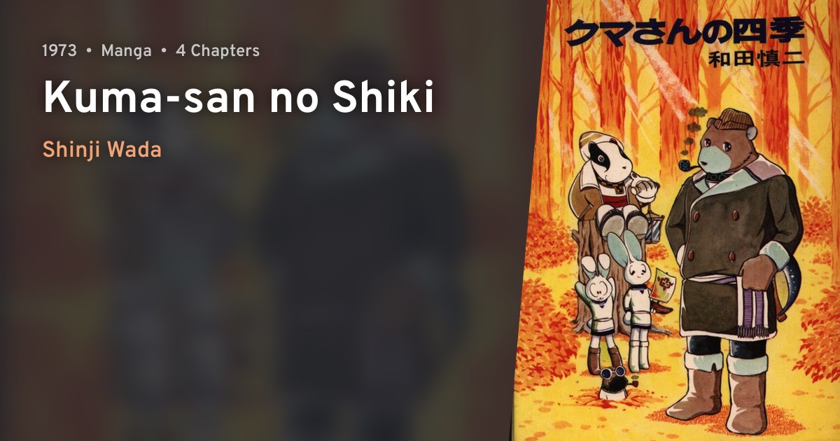 Kuma-san no Shiki · AniList