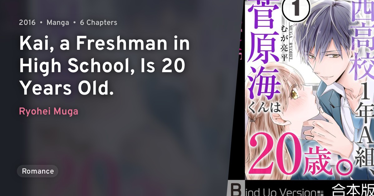 Nishi Koukou 1-nen A-kumi, Sugawara Kai-kun wa 20-sai. (Kai, a Freshman in High School, Is 20 ...
