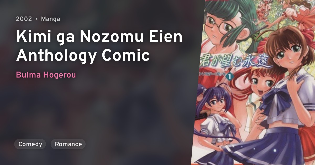 Kimi ga Nozomu Eien Anthology Comic · AniList