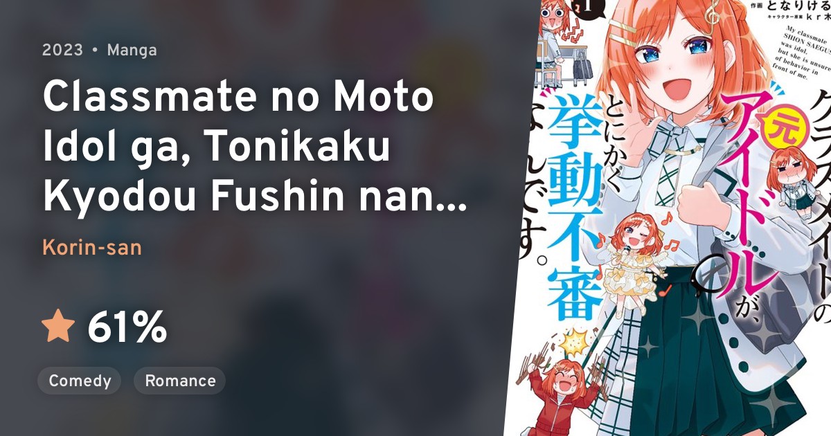 Classmate no Moto Idol ga, Tonikaku Kyodou Fushin nan desu. · AniList
