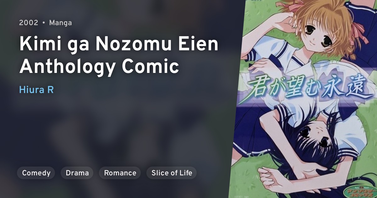 Kimi ga Nozomu Eien Anthology Comic · AniList