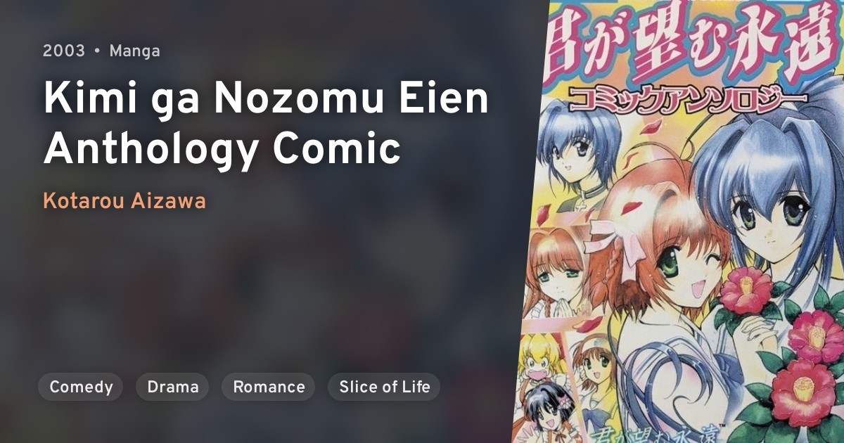 Kimi ga Nozomu Eien Anthology Comic · AniList