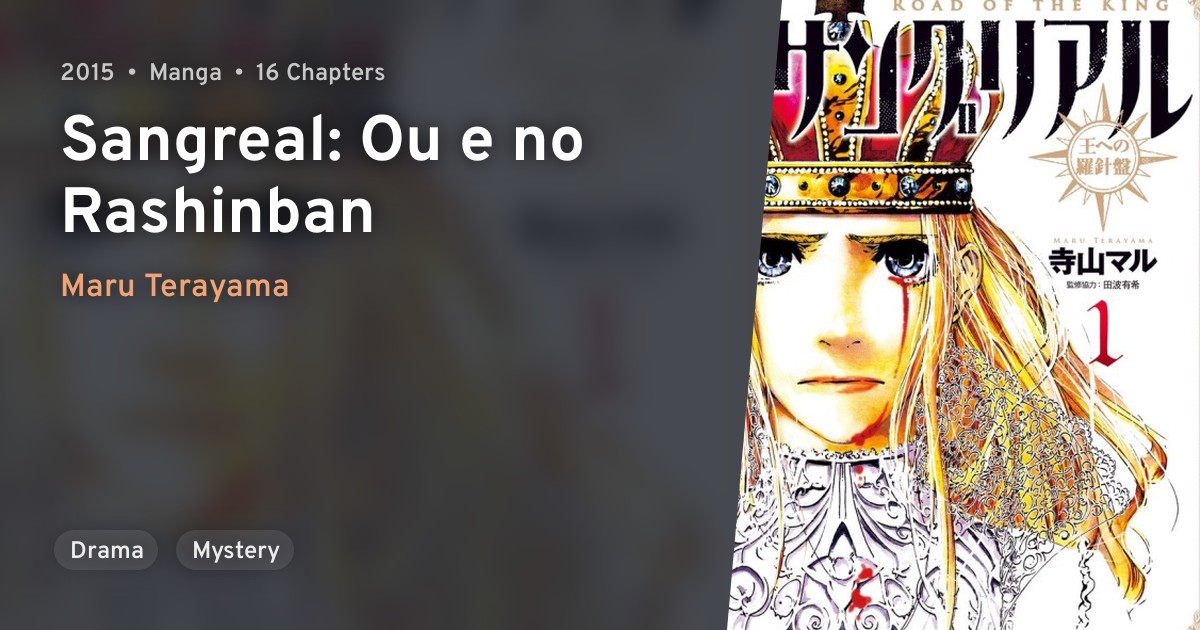 Sangreal: Ou e no Rashinban · AniList