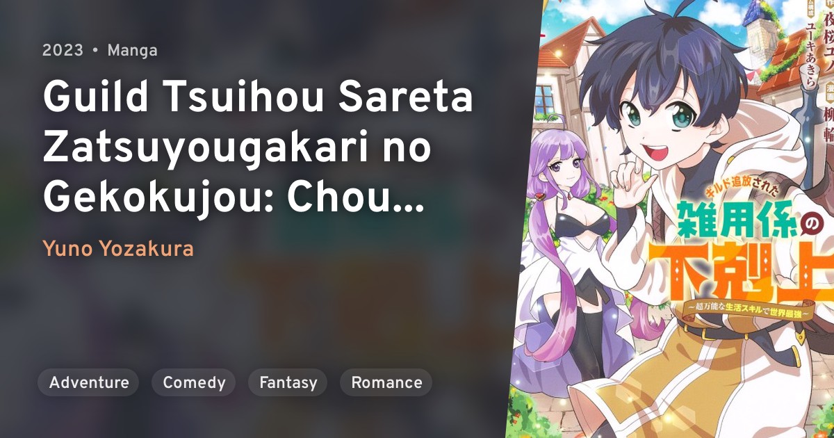 Guild Tsuihou Sareta Zatsuyougakari no Gekokujou: Chou Bannou na ...