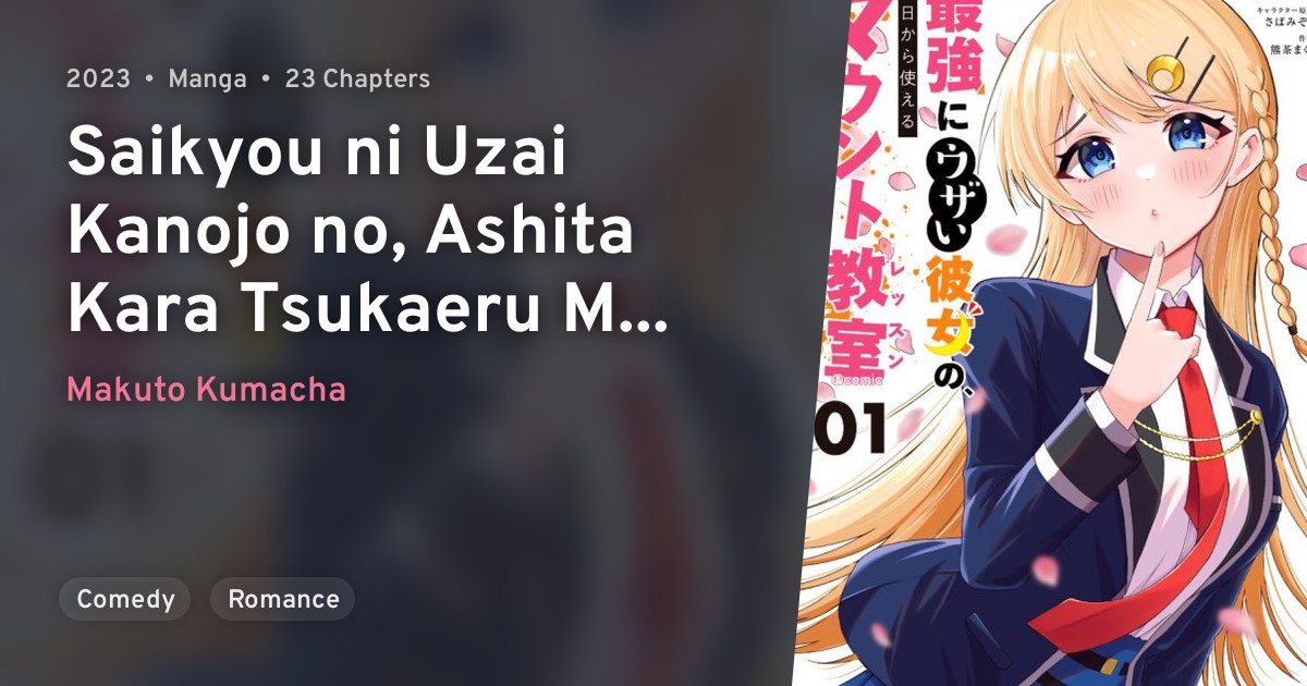 Saikyou ni Uzai Kanojo no, Ashita Kara Tsukaeru Mount Lesson · AniList
