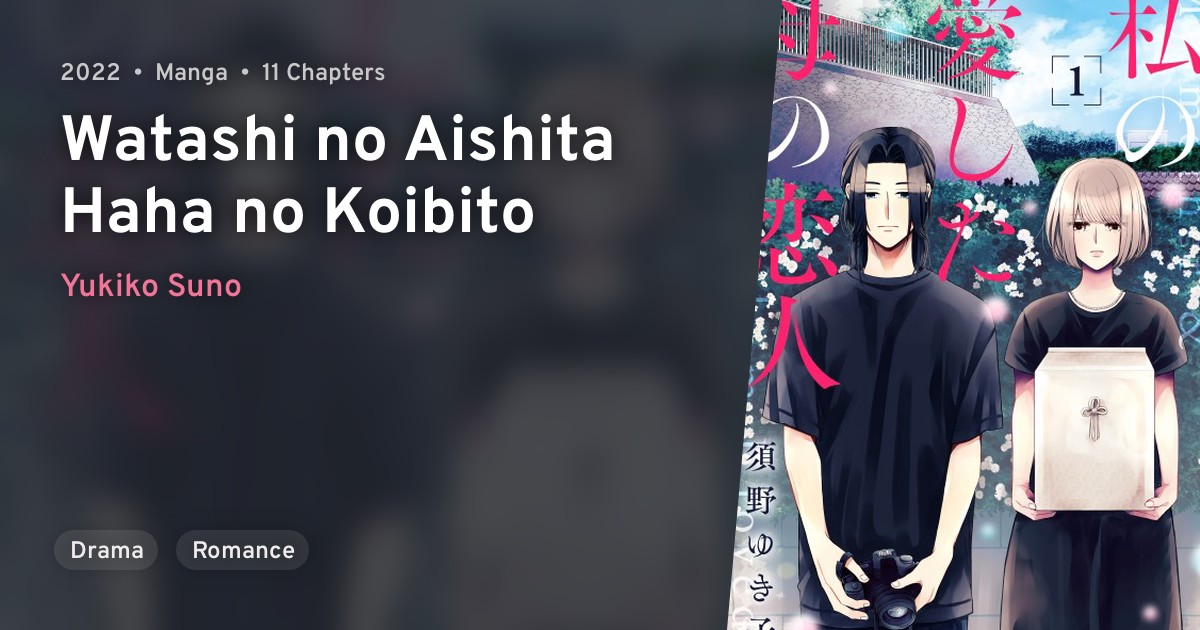 Watashi no Aishita Haha no Koibito · AniList