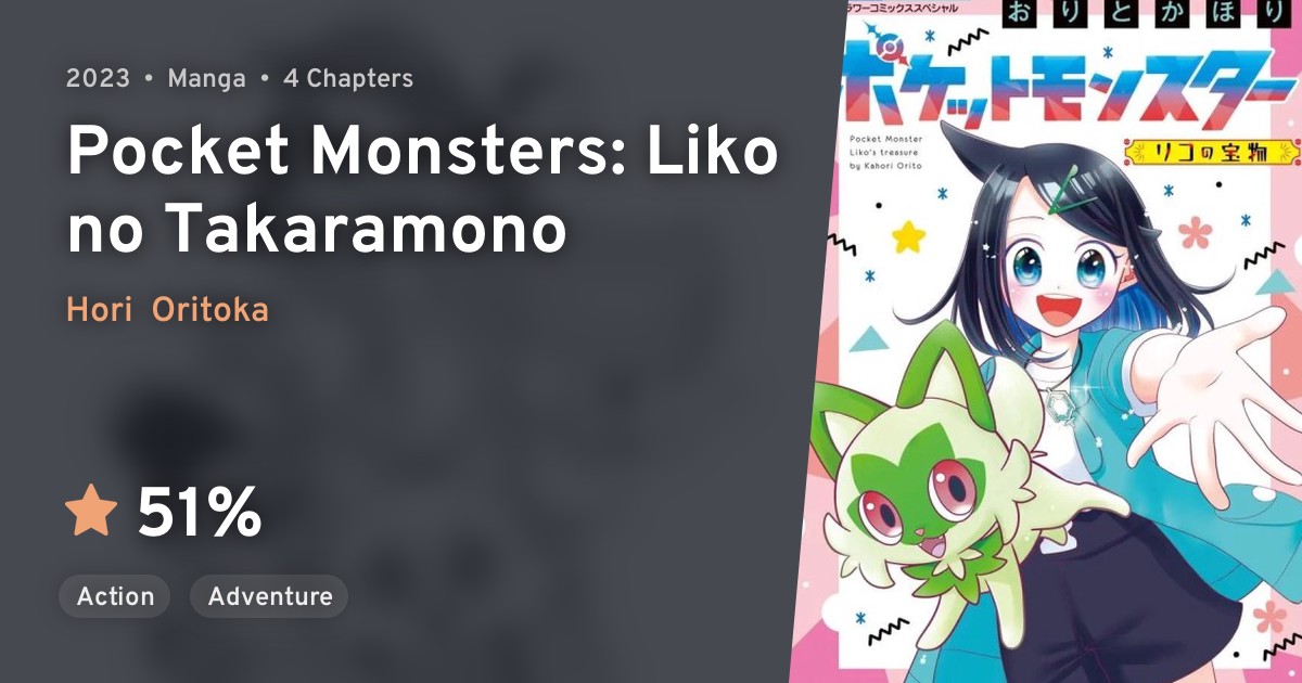 Pocket Monsters: Liko no Takaramono · AniList