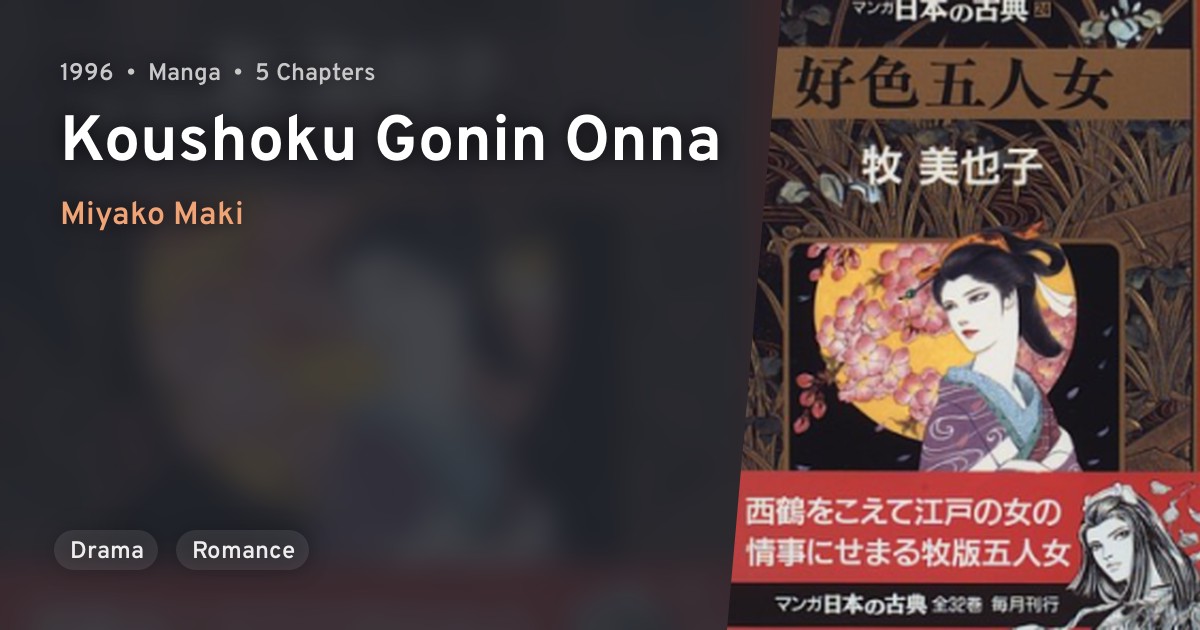 Koushoku Gonin Onna · AniList