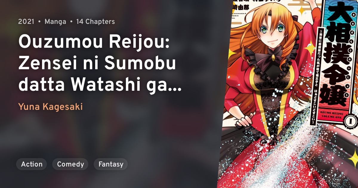 Ouzumou Reijou: Zensei ni Sumobu datta Watashi ga Sute Neko Ouji to waha Dosukoi Dosukoi · AniList