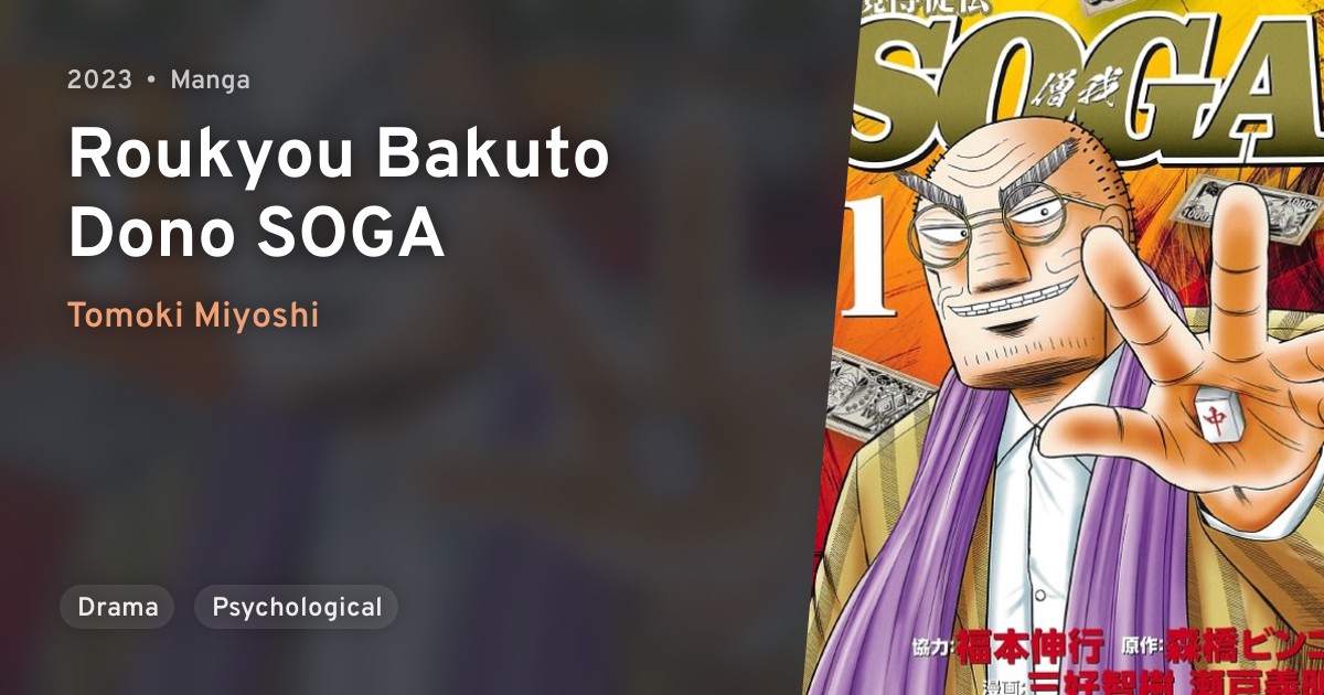 Roukyou Bakuto Dono SOGA · AniList