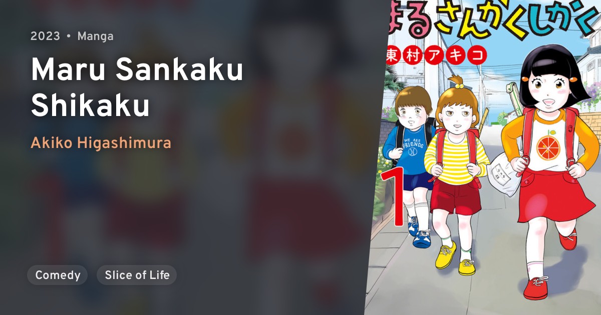 Maru Sankaku Shikaku · AniList