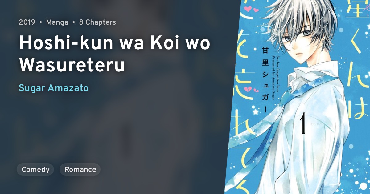 Hoshi-kun wa Koi wo Wasureteru · AniList
