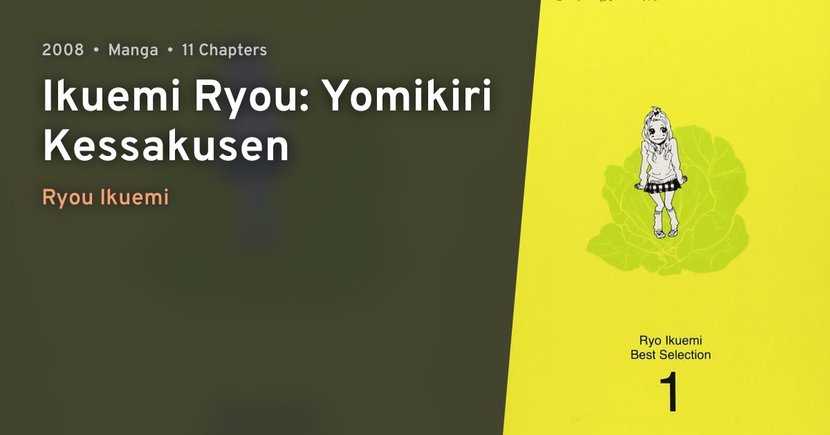 Ikuemi Ryou: Yomikiri Kessakusen · AniList